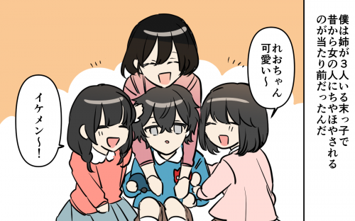 悪気なく貢がれてる彼…これって浮気？ 許すか許さない判断できない！／貢がせる沼男（7）【こんな男はやめておけ Vol.90】｜コラム｜eltha(エルザ)