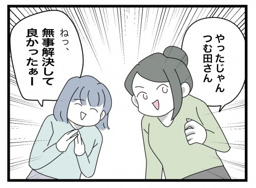 掲示板に手紙を貼った効果はいかに!? 翌朝、ポストを開けてみると…【困った住人 Vol.25】｜コラム｜eltha(エルザ)