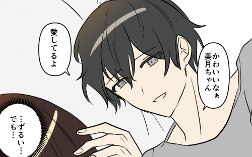 「こんな男今すぐ別れなきゃ」でももう地獄から抜け出せない！／貢がせる沼男（12）【こんな男はやめておけ Vol.95】｜コラム｜eltha(エルザ)