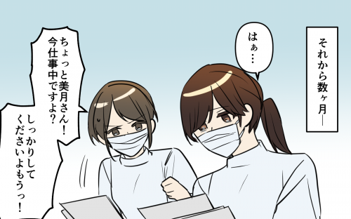 彼と一緒にいる方法はこれだ…沼にハマった私の結末は？／貢がせる沼男（13）【こんな男はやめておけ Vol.96】｜コラム｜eltha(エルザ)