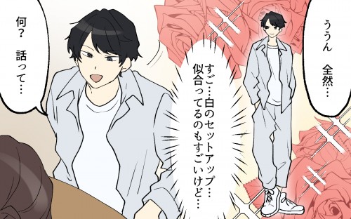 「それ人間として終わってない？」彼への愛が冷めた一瞬の出来事／世界で一番かっこいい！（5）【こんな男はやめておけ Vol.101】｜コラム｜eltha(エルザ)