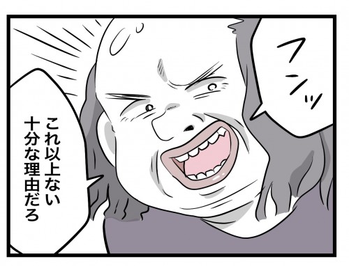 たったそれだけ…？ 娘が疑われた理不尽な言い分に絶句！【困った住人 Vol.29】｜コラム｜eltha(エルザ)