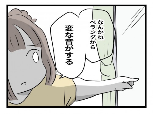 怖い…相手にしても無駄だ…！ 部屋に戻ると、ある異変が!?【困った住人 Vol.30】｜コラム｜eltha(エルザ)
