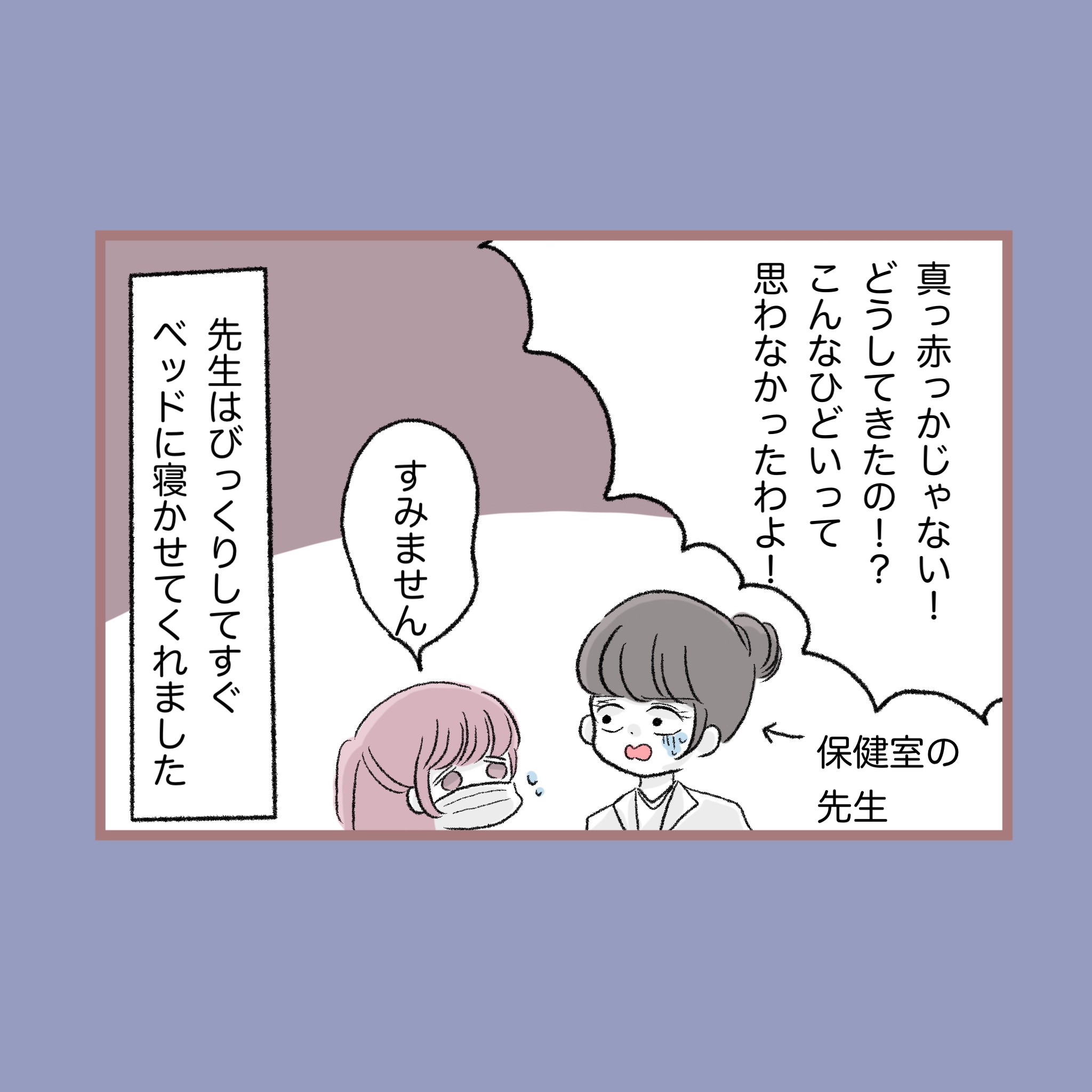 「試験を受けたいです！」母に怒られないために高熱でも帰らない…！【子ども大人な毒親との20年間 Vol.40】｜コラム｜eltha(エルザ)