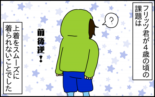 子育ての悩みや苦労は全世界共通？「ママ・ライフハック」に助けられています！【ドイツDE親バカ絵日記 Vol.60】｜コラム｜eltha(エルザ)