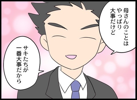 「二度と来るな」息子に拒絶された義母の反応は…【義母と戦ってみた Vol.35】｜コラム｜eltha(エルザ)