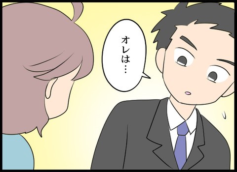 「二度と来るな」息子に拒絶された義母の反応は…【義母と戦ってみた Vol.35】｜コラム｜eltha(エルザ)