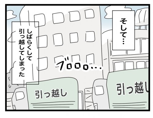 住民会議で真相が明らかに！ 周りの人たちの反応にママ友は…【困った住人 Vol.38】｜コラム｜eltha(エルザ)