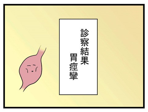 「思い当たる節しかない…」救急車に乗ったけど息子は無事!?【私の夫はビジュアル系 Vol.28】｜コラム｜eltha(エルザ)