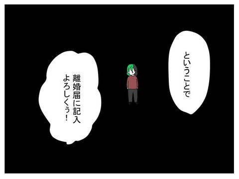 「遠くから応援してる」離婚を突きつけた後、妻は笑顔!?【私の夫はビジュアル系 Vol.33】｜コラム｜eltha(エルザ)