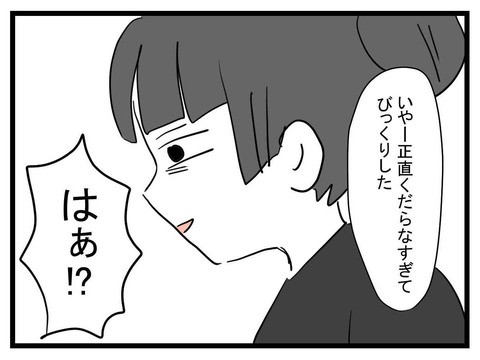 「遠くから応援してる」離婚を突きつけた後、妻は笑顔!?【私の夫はビジュアル系 Vol.33】｜コラム｜eltha(エルザ)