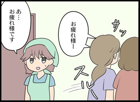 挨拶してもそっけない態度でスルー!? まさか、誤解されてる…？【義母と戦ってみた Vol.44】｜コラム｜eltha(エルザ)