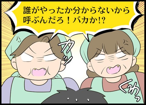 しどろもどろな言い訳はクロ確定？ 警察の捜査に店長は…【義母と戦ってみた Vol.52】｜コラム｜eltha(エルザ)