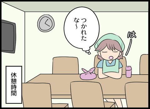 店長が逮捕…!？ まさかあんな余罪があったなんて…【義母と戦ってみた Vol.53】｜コラム｜eltha(エルザ)