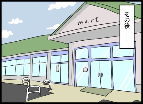 店長が逮捕…!？ まさかあんな余罪があったなんて…【義母と戦ってみた Vol.53】｜コラム｜eltha(エルザ)