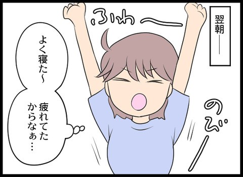 朝起きると義母たちはいない…楽しく食事をしていると一通のメールが？【義母と戦ってみた Vol.63】｜コラム｜eltha(エルザ)