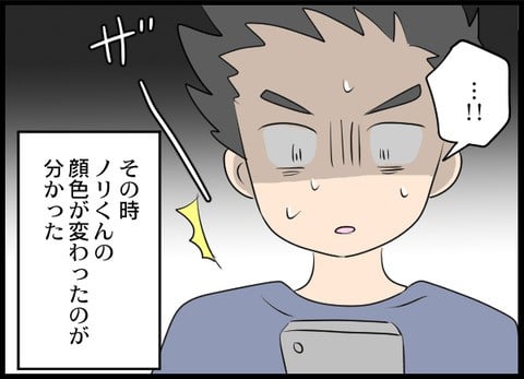 クレジットカードの利用通知に青ざめる夫 財布を確認すると…？【義母と戦ってみた Vol.64】｜コラム｜eltha(エルザ)