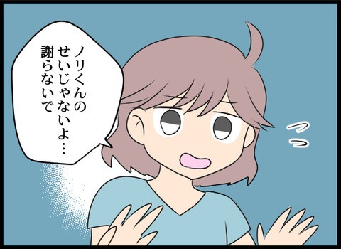 人のお金をとるなんて…犯人はあの人しかいない【義母と戦ってみた Vol.66】｜コラム｜eltha(エルザ)