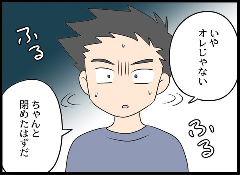 人のお金をとるなんて…犯人はあの人しかいない【義母と戦ってみた Vol.66】｜コラム｜eltha(エルザ)