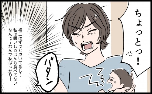 「産後すぐ復帰する人もいるんでしょ？」夫の言い分に反論できない…！／拓実の場合（1）【モラハラ夫図鑑 Vol.118】｜コラム｜eltha(エルザ)