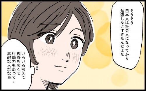 「産後すぐ復帰する人もいるんでしょ？」夫の言い分に反論できない…！／拓実の場合（1）【モラハラ夫図鑑 Vol.118】｜コラム｜eltha(エルザ)