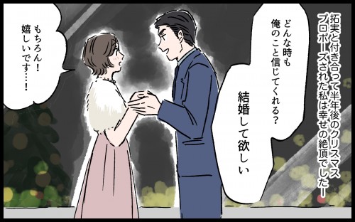 「産後すぐ復帰する人もいるんでしょ？」夫の言い分に反論できない…！／拓実の場合（1）【モラハラ夫図鑑 Vol.118】｜コラム｜eltha(エルザ)