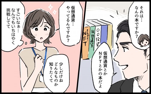 「産後すぐ復帰する人もいるんでしょ？」夫の言い分に反論できない…！／拓実の場合（1）【モラハラ夫図鑑 Vol.118】｜コラム｜eltha(エルザ)