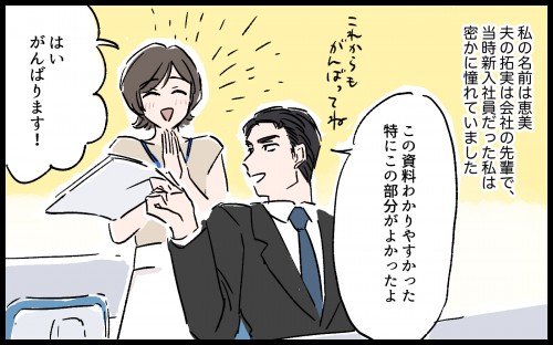 「産後すぐ復帰する人もいるんでしょ？」夫の言い分に反論できない…！／拓実の場合（1）【モラハラ夫図鑑 Vol.118】｜コラム｜eltha(エルザ)