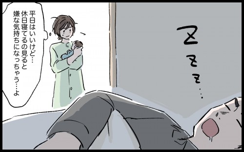 「育休中なのに資格取ろうとか思わないの？」周りと比較して嫌味を言う夫／拓実の場合（3）【モラハラ夫図鑑 Vol.120】｜コラム｜eltha(エルザ)