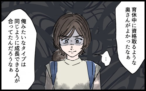 「そんな母親じゃ子どもがかわいそう」見下す夫に反論できない…／拓実の場合（4）【モラハラ夫図鑑 Vol.121】｜コラム｜eltha(エルザ)