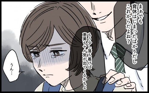 「そんな母親じゃ子どもがかわいそう」見下す夫に反論できない…／拓実の場合（4）【モラハラ夫図鑑 Vol.121】｜コラム｜eltha(エルザ)