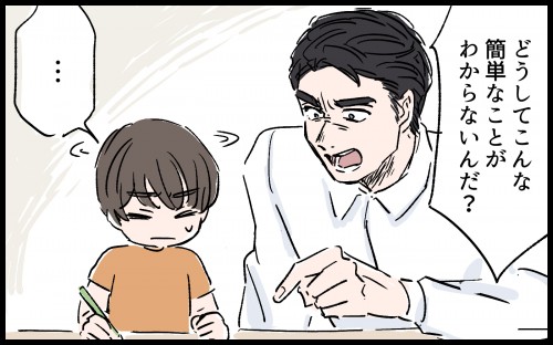 「どうしてわからないんだ！」夫の暴言はついに子どもにまで…／拓実の場合（8）【モラハラ夫図鑑 Vol.125】｜コラム｜eltha(エルザ)