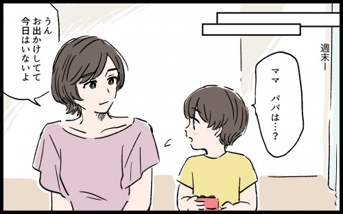 怒らせないように怯える日々…こんな生活は息子のためにも良くない／拓実の場合（9）【モラハラ夫図鑑 Vol.126】｜コラム｜eltha(エルザ)