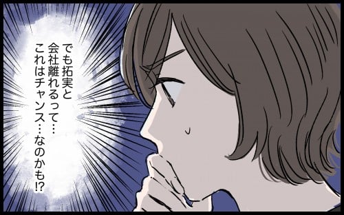 夫が勝手に転職を決めてきた…でもこれは離婚のチャンスかも!?／拓実の場合（10）【モラハラ夫図鑑 Vol.127】｜コラム｜eltha(エルザ)