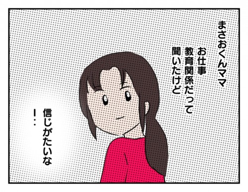 ズカズカと上がり込むママ友に唖然 さらには図々しいお願いまで!?【飼えなくなった猫を連れてきた非常識ママ Vol.5】｜コラム｜eltha(エルザ)