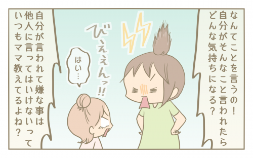 長女の「ひとりっ子だったらよかった」発言…姉妹関係に母が思うこと【にぃ嫁さんち 第71話】｜コラム｜eltha(エルザ)