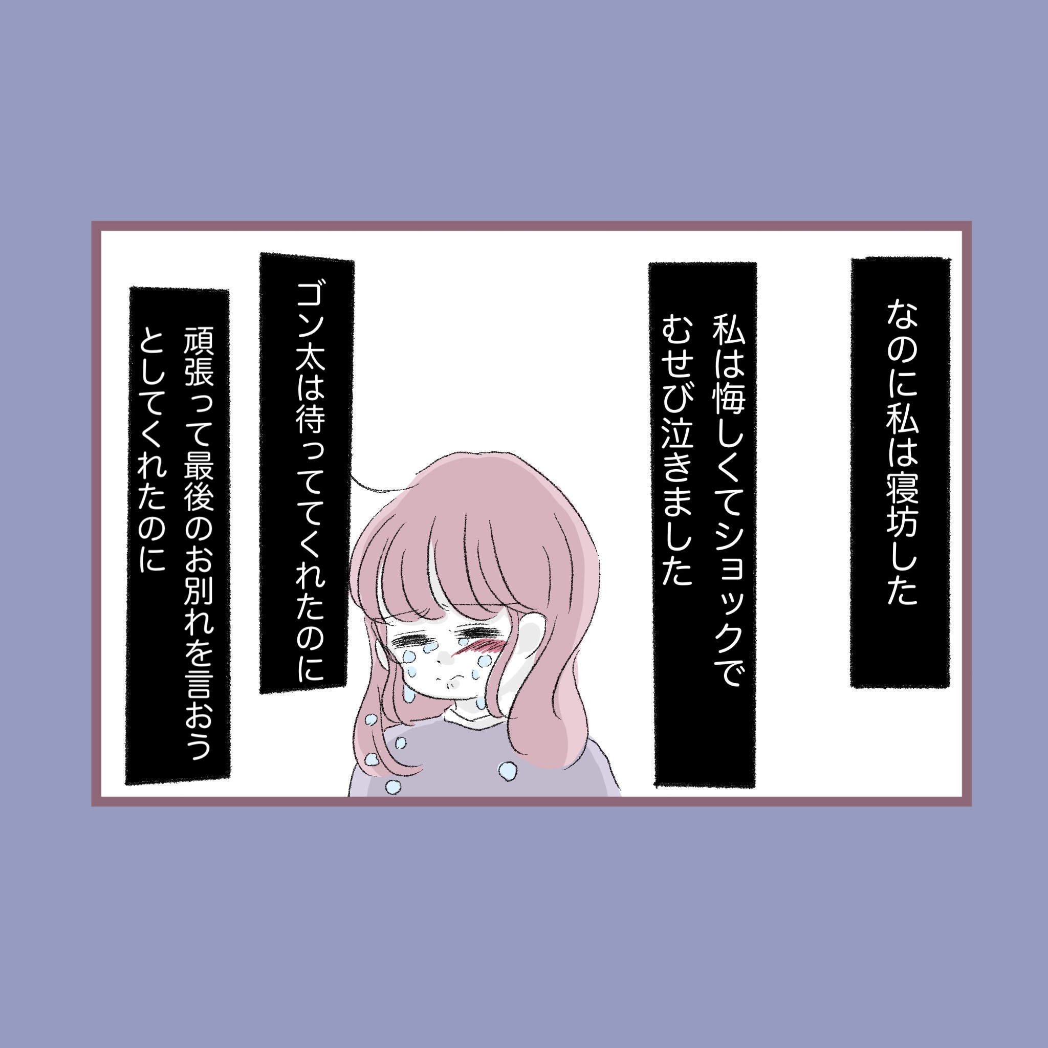 愛犬が吠えず久々にゆっくり眠れた夜…目を覚ますと？【子ども大人な毒親との20年間 Vol.55】｜コラム｜eltha(エルザ)