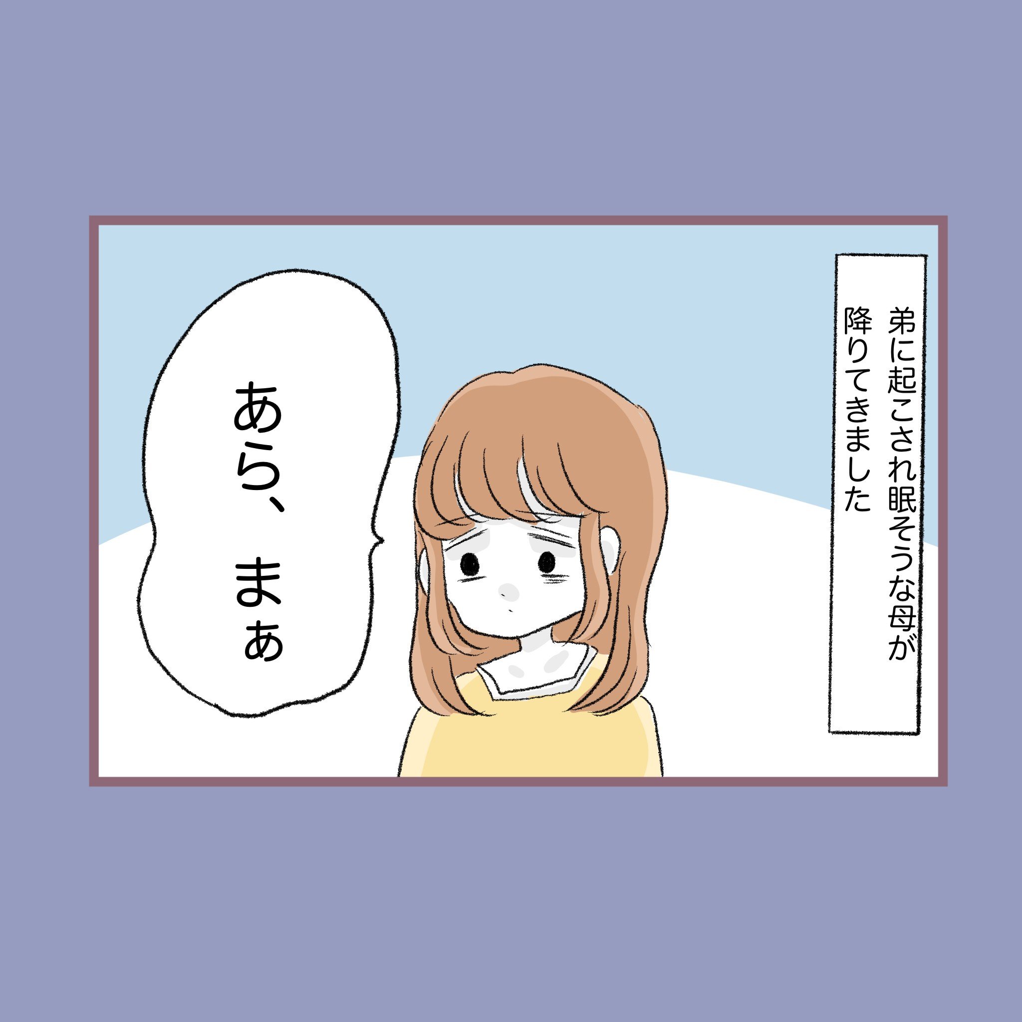 愛犬が吠えず久々にゆっくり眠れた夜…目を覚ますと？【子ども大人な毒親との20年間 Vol.55】｜コラム｜eltha(エルザ)
