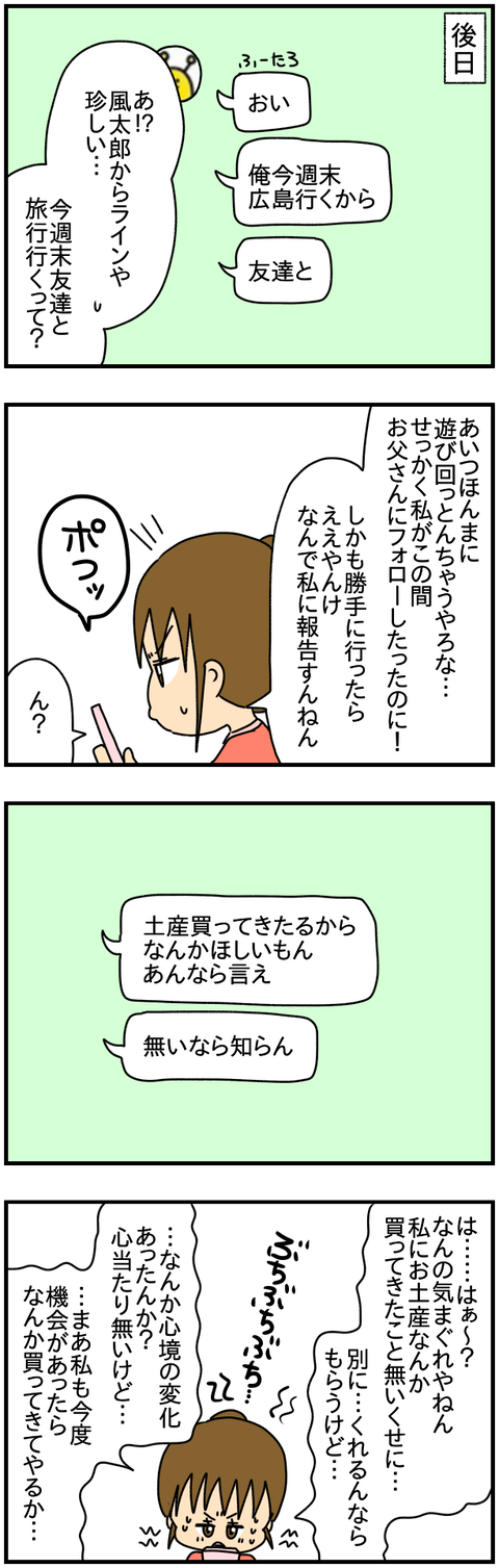 友人とのトラブルを通して学んだ人間関係の極意【友達のSNSに私の悪口書かれてる!? Vol.26】｜コラム｜eltha(エルザ)