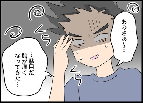 夫と義母の問題に「俺は他人じゃない」と絡んでくる男性…どういうこと？【義母と戦ってみた Vol.70】｜コラム｜eltha(エルザ)
