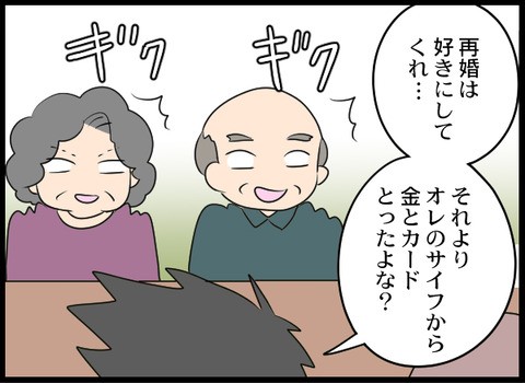 夫と義母の問題に「俺は他人じゃない」と絡んでくる男性…どういうこと？【義母と戦ってみた Vol.70】｜コラム｜eltha(エルザ)