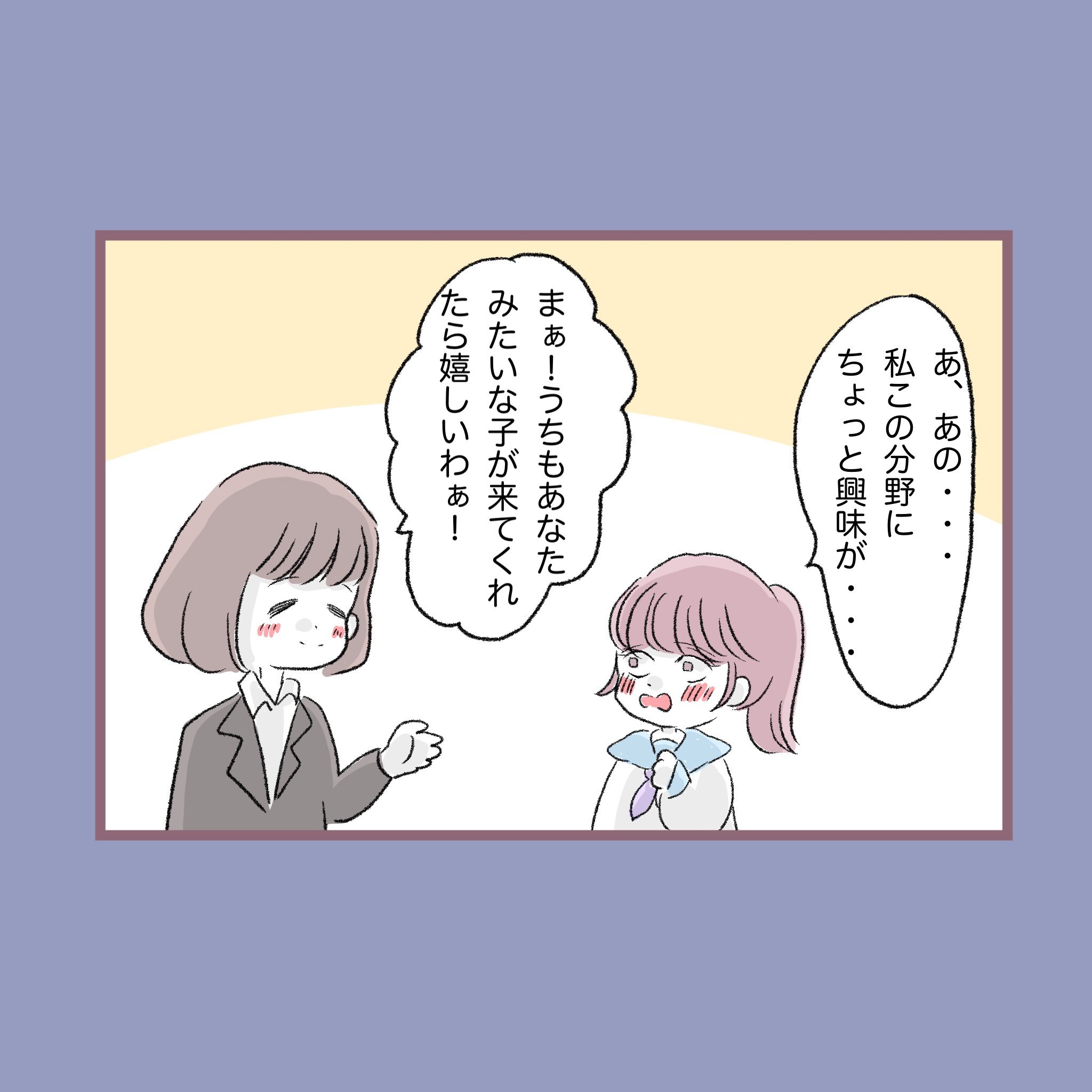 母が先手打って進路を決めてきた…！ このままではまた母の思い通り!?【子ども大人な毒親との20年間 Vol.58】｜コラム｜eltha(エルザ)