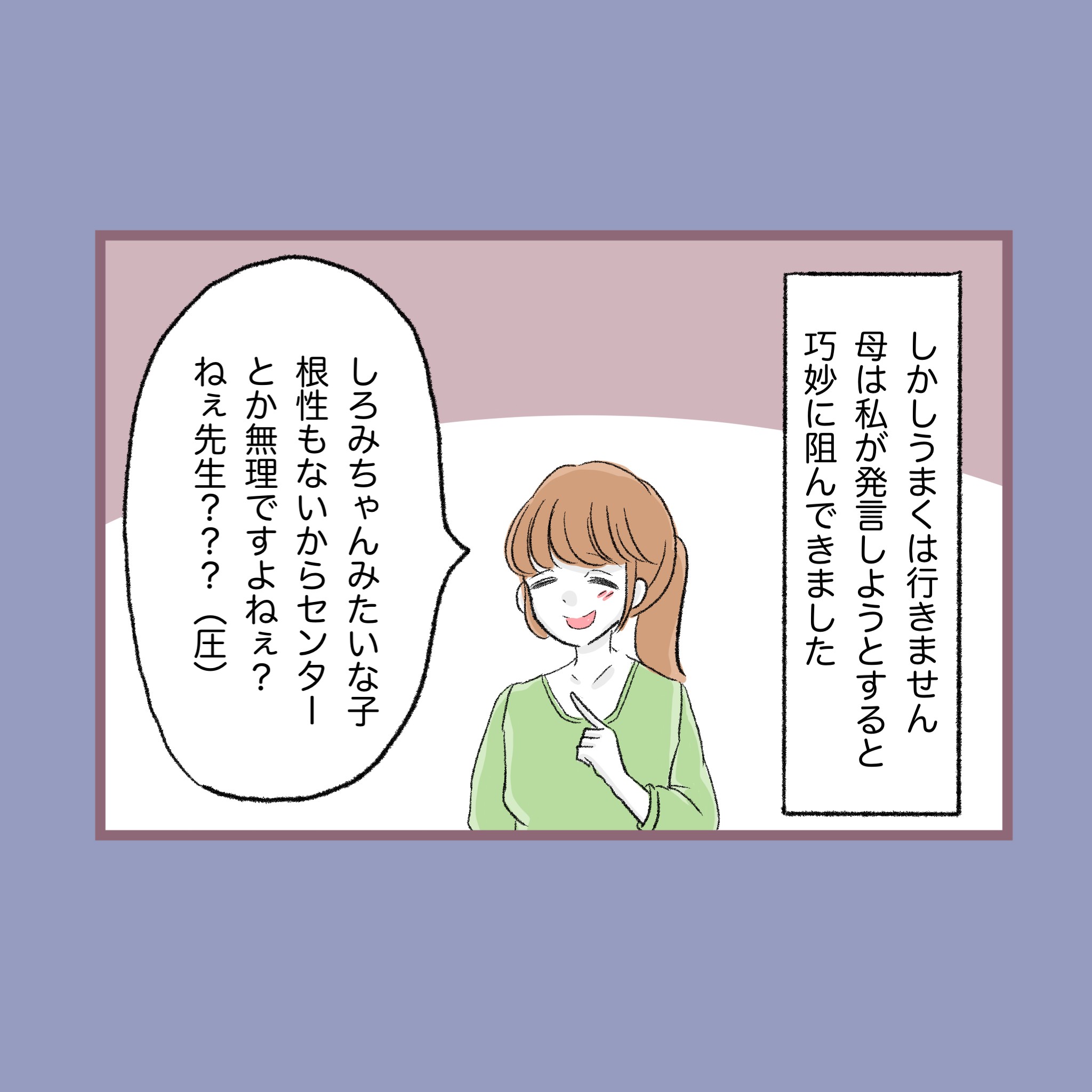 高校を出ても母から逃げられない…進路も母の言いなりなの!?【子ども大人な毒親との20年間 Vol.59】｜コラム｜eltha(エルザ)