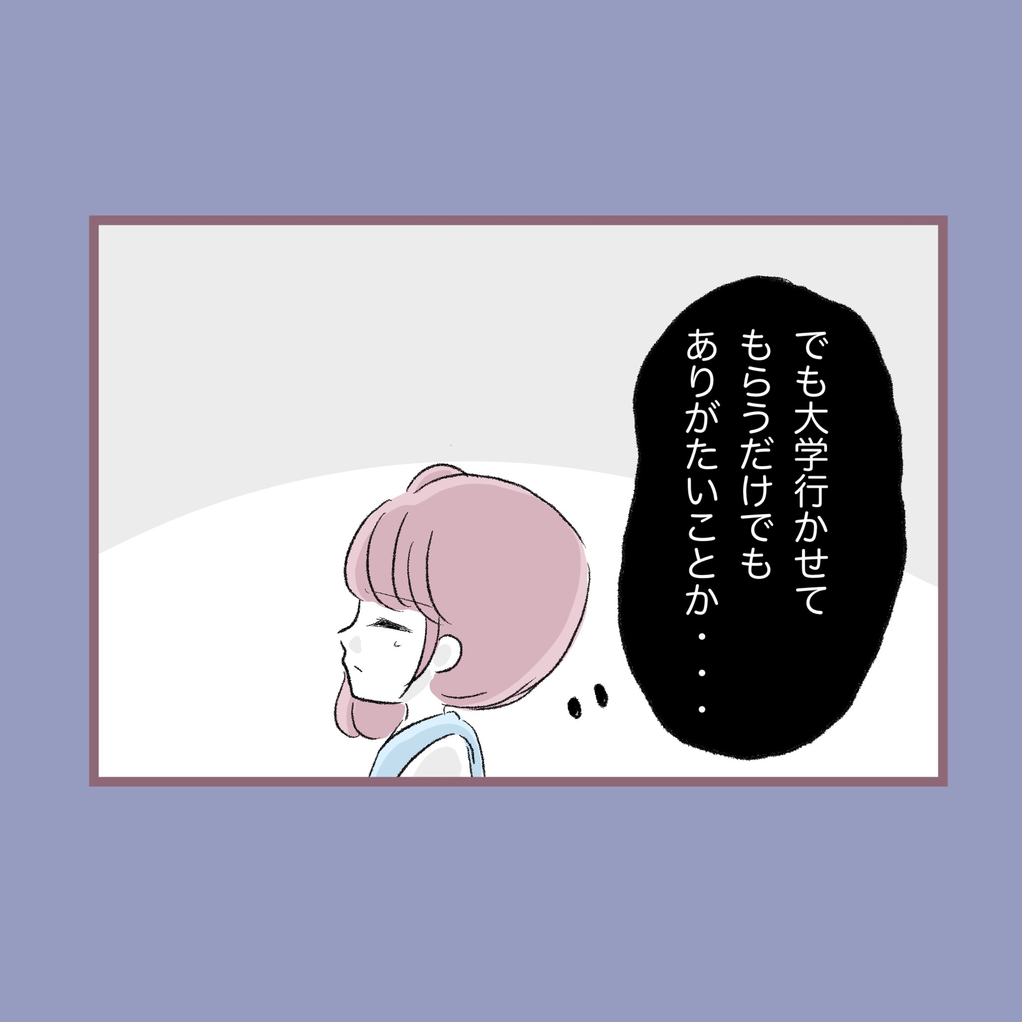 高校を出ても母から逃げられない…進路も母の言いなりなの!?【子ども大人な毒親との20年間 Vol.59】｜コラム｜eltha(エルザ)
