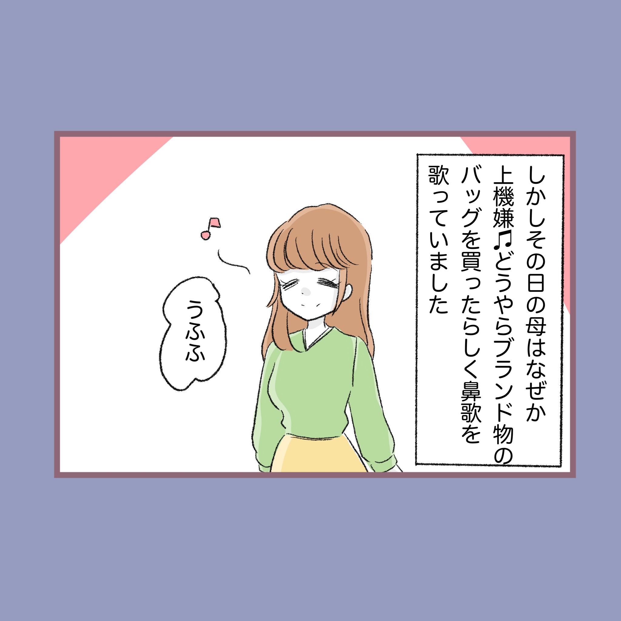 母の機嫌のよい時を見計らって卒業旅行の許可ゲット！…の、はずが!?【子ども大人な毒親との20年間 Vol.61】｜コラム｜eltha(エルザ)