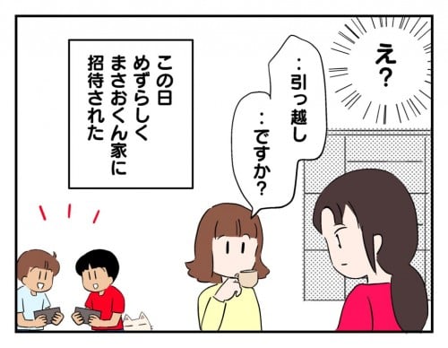 引越し先はペット禁止!? 猫と離れたくない子どもたちに、ママ友の反応は？【飼えなくなった猫を連れてきた非常識ママ Vol.15】｜コラム｜eltha(エルザ)