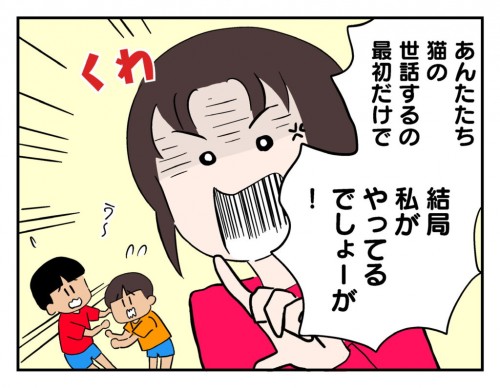引越し先に猫を連れていけない…困ったママ友が閃いたこととは？【飼えなくなった猫を連れてきた非常識ママ Vol.16】｜コラム｜eltha(エルザ)