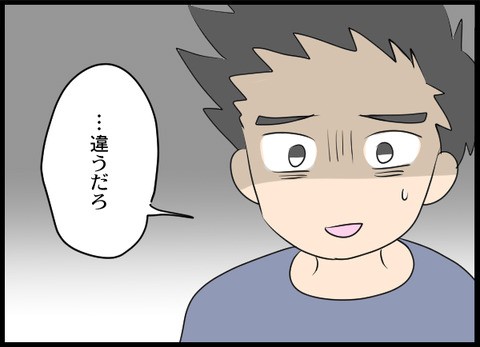 「助けたいと思える母親だったら良かったのに」夫の切ない叫びに義母の反応は？【義母と戦ってみた Vol.72】｜コラム｜eltha(エルザ)