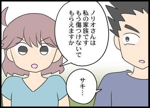 「私から孫も息子も取り上げるの？」被害者意識の義母に、最終通告！【義母と戦ってみた Vol.73】｜コラム｜eltha(エルザ)