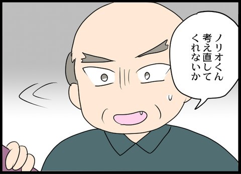 絶縁宣言に義母が明らかに動揺…それでも夫の決意は固かった！【義母と戦ってみた Vol.74】｜コラム｜eltha(エルザ)